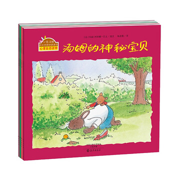 小兔汤姆成长的烦恼图画书 第五辑（平装全4册）0-6岁