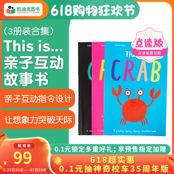 凯迪克图书 点读版 This is 亲子互动故事书 3册 美国进口 英文原版启蒙绘本 毛毛虫点读笔配套书 英文原版