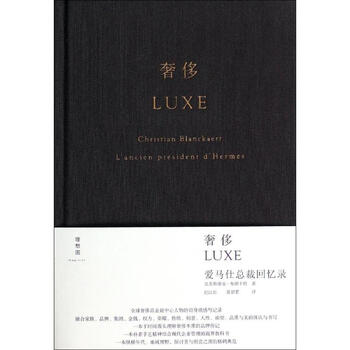 奢侈克里斯蒂安·布朗卡特 