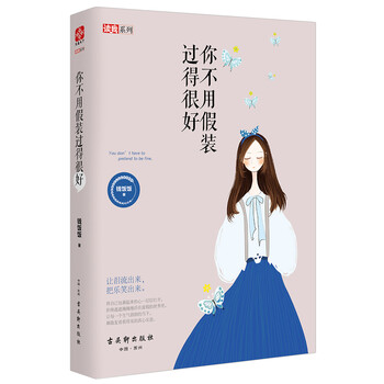 你不用假装过得很好 钱饭饭