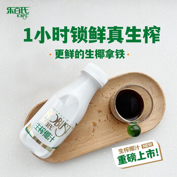 乐百氏（robust） 正宗生榨椰汁鲜椰肉椰子水植物蛋白饮料245ml*10瓶饮料整箱椰汁 鲜榨椰肉椰汁【图片 价格 品牌 报价】-京东