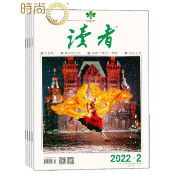 读者 杂志2022年1/2/3/4期/2022年5/6/7/8期 打包 读者文摘人物社会生活青春励志心灵鸡汤文学文摘期刊图书 非意林青年文摘合订本 【共4本】读者2022年1-4期打包