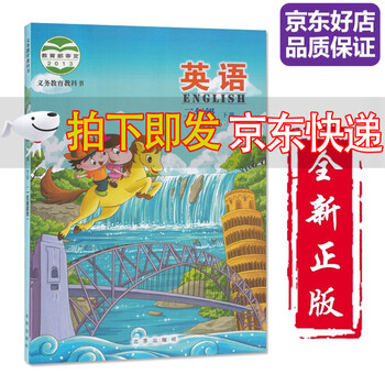 【全新正版】2022适用小学北京课改版二2年级下册英语一年级起点课本教材教科书北京出版社北京版二2下英语一起点