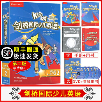 【第二版】剑桥国际少儿英语小学一年级二年级三年级四年级入门级 学生包【点读】剑桥国际少儿英语 二年级 学生包2