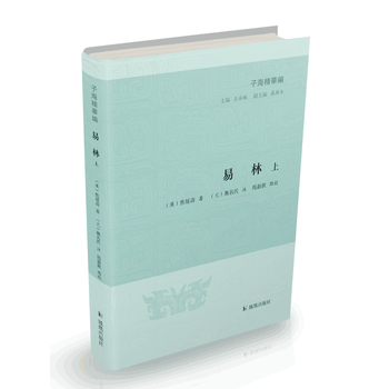 易林