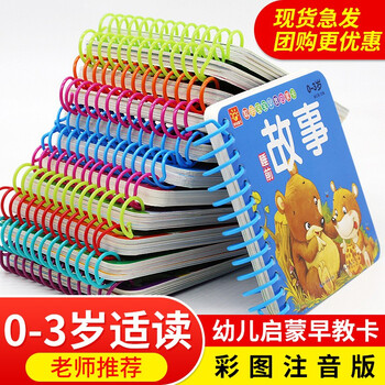 全套12册0-3岁撕不烂启蒙大卡中英文双语婴幼儿书籍聪明宝宝早教启蒙卡儿歌故事书认知卡片