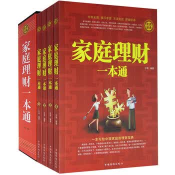 家庭理财一本通 宇琦著