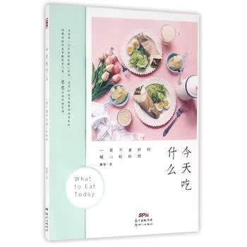 今天吃什么
