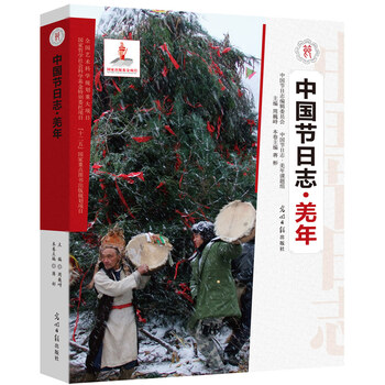 羌年【正版图书】