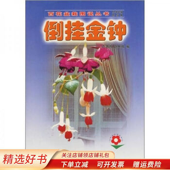 倒挂金钟 卢鸿燕