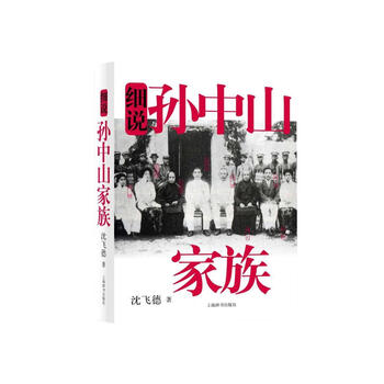 细说9787532646197 上海辞书出版社