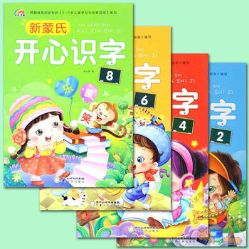 彩虹早教新蒙氏开心识字12345678册幼儿园开心识字书小中大学前班上下册幼儿开心识字教材新蒙氏幼儿 新蒙氏开心识字4册(2468)