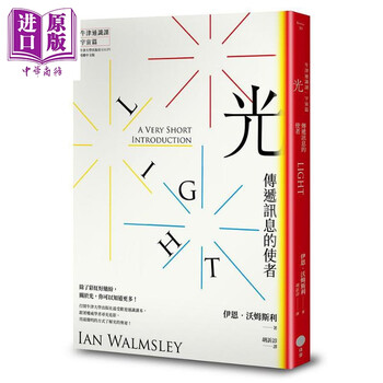 牛津通识课 宇宙篇 光 传递讯息的使者 港台原版 伊恩 沃姆斯利 日出