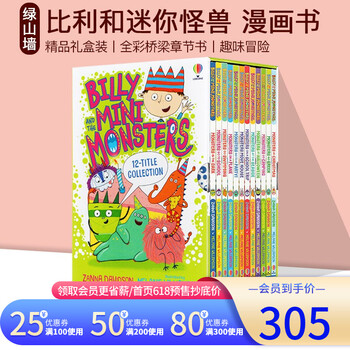 比利和迷你怪兽 12册 英文原版 Billy and the Mini Monsters 全彩儿童幽默桥梁章节书 精品礼盒装 小学生英语学习课外读物 Usborne . 绿山墙图书