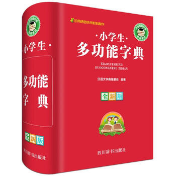 小学能字典-版汉语大字典纂处四川辞书出版社有限公司9787557901998 字典词典/工具书书籍