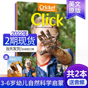 【送音频/21年刊可点读】美国儿童读物 Click科利克 3-6岁儿童艺术科普杂志订阅小学生英文阅读 近2期打包（22年3/4月刊）