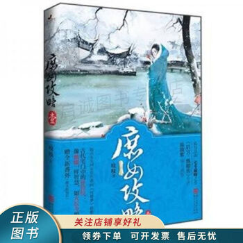 庶女攻略1