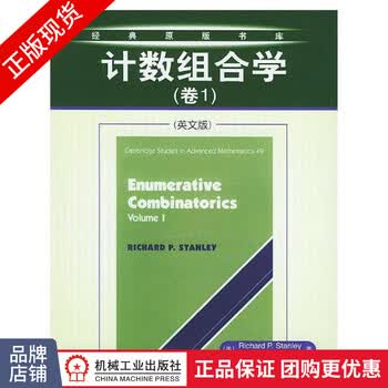 现货正版 计数组合学:卷1(英文版)[图书] 原版数学教材参考书22223
