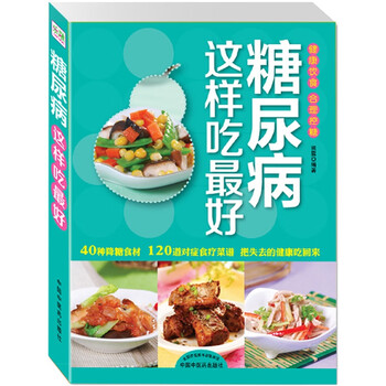 糖尿病这样吃好 熊露