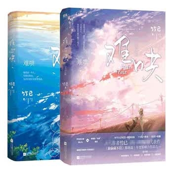 难哄+难哄.完结篇  (共2册)