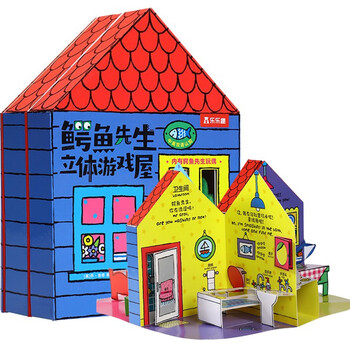【新版包邮】乐乐趣 鳄鱼先生立体游戏屋 中英双语认知 3-6岁幼儿宝宝启蒙认知立体翻翻玩具书