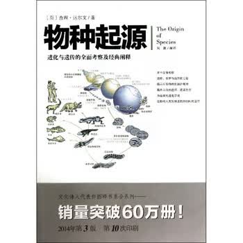 【正版书籍】物种起源