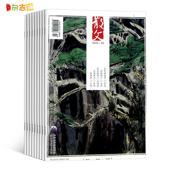 散文杂志2022年7月起订阅 1年共12期 散文诗歌 文学读物 青年文学杂志 青春文学 文艺青年 文学读物 文学文摘期刊杂志  杂志铺