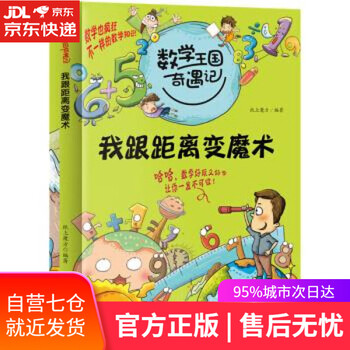 【正版图书】无公益，不长江 杨晓燕，王哲，闫雯 编 中国财富出版社 9787504775467