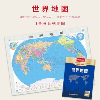2022全新版 世界地图 1全张系列地图 折叠 贴图 约1.1米*0.8米