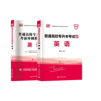 全国版【政治理论】：1教材+1试卷 无
