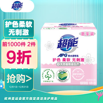 【超能洗衣皂】超能 APG香水透明皂160g*2 （浪漫樱花）【行情 报价 价格 评测】-京东