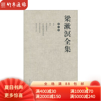 梁漱溟全集 山东人民出版社 精装 全八册 WW