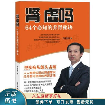 肾虚吗 肖相如