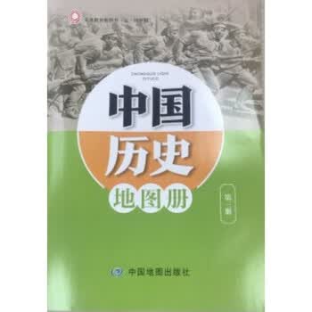 部编版中国历史地图册第三册上海七年级第二学期中国历史图册