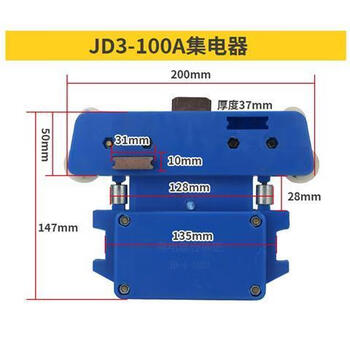 行车集电器三级四极JD-4-100A管式滑触线集电器天车集电器滑块 标准三级集电器【图片 价格 品牌 报价】-京东