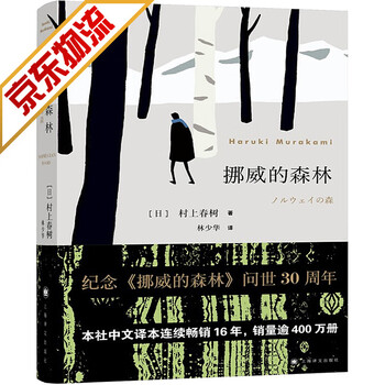 【系列自选】村上春树作品 奇鸟行状录 海边的卡夫卡等 挪威的森林