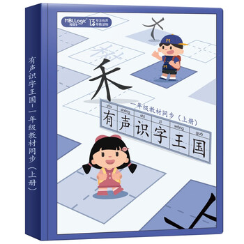 会说话的拼音识字点读发声书 宝宝婴幼儿童小学一年级上册早教有声绘本故事书3-6岁