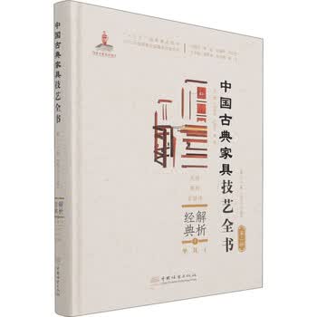 解析经典 1 周京南 等 编 书籍