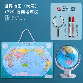中国地图学生用磁力拼图A4A3世界地图磁性初高中地理政区世界地形儿童教育益智玩具挂图办公教学家用装饰 【世界拼图/大号+万向地球仪】送3件礼包