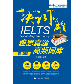 雅思真题高频词库（阅读篇）