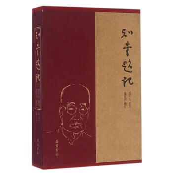 知堂题记(全二册)