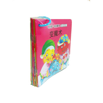 我的本故事书 启蒙好故事 独角王工作室绘