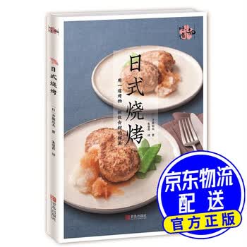 和味道·日式烧烤