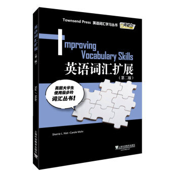 外教社词动力：英语词汇扩展【正版图书】