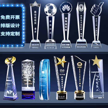 精致菩本家运动会企业奖杯定制水晶创意大拇指金属五角星小奖牌授权牌儿童奖杯专业定制专家