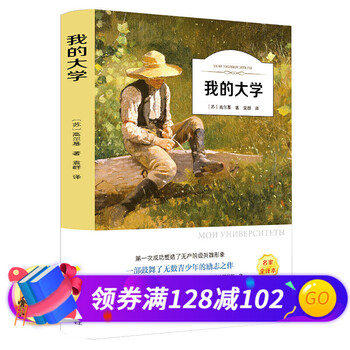 我的大学