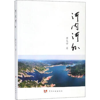 河内河外