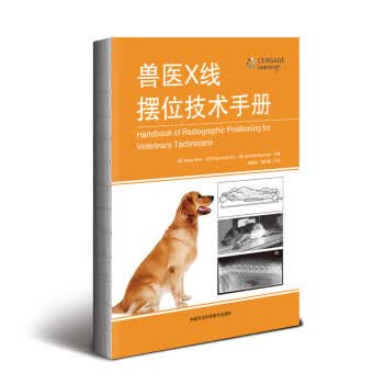兽医X线摆位技术手册 [美]马尔吉,.西罗伊,[美]伊莱恩.安东尼,[美 9787511638953