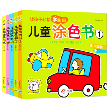 正版全新 儿童英语常用2000词 100个场景 2000个单词 1000多幅精美图片（套装全10册） 儿童涂色书(全5册)