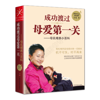 成功渡过母爱第一关:母乳喂养小百科